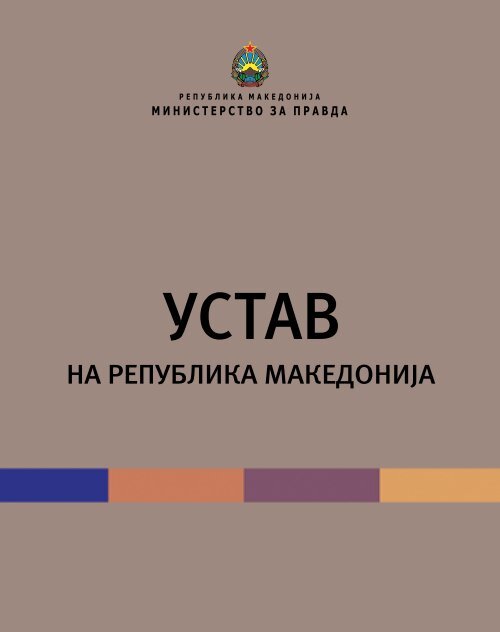 ДОБРО УТРО од аматерката со „De jure„ и „de facto„ сувереност - МКДенес