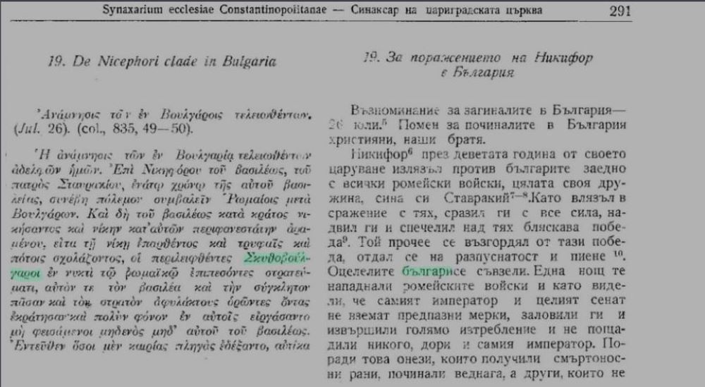 ГРЦИТЕ тврдат докази БУГАРИТЕ се Хуни немаат ништо со МАКЕДОНЦИТЕ